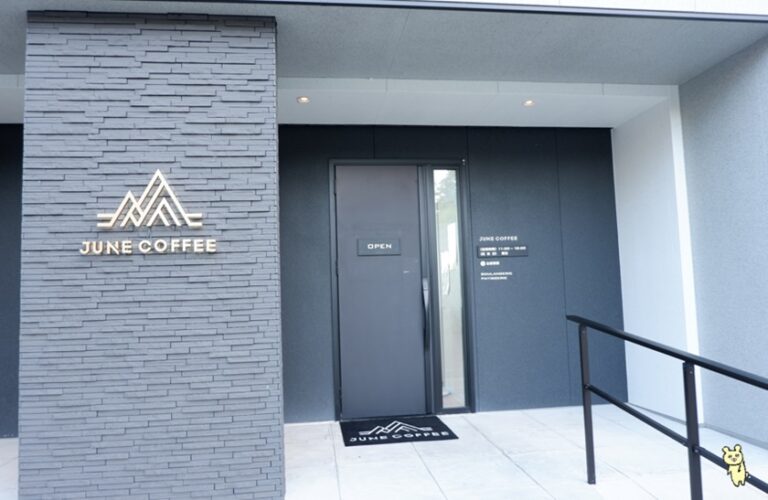 JUNE COFFEE【長崎県長崎市】素敵ロケーションで頂く美味しいパンとコーヒー！ | みくま商店長崎